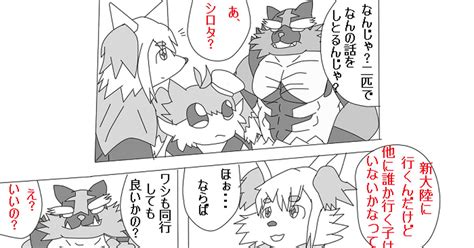 ポケフロ0】 【ポケフロ0 】良いかの？【相容れぬ二者】 ハレバレのイラスト Pixiv