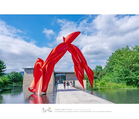 강원도 원주 가볼만한곳 뮤지엄산 미술관 원주 볼거리 네이버 블로그