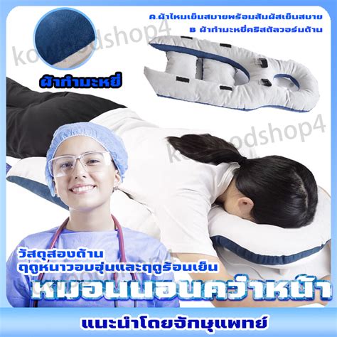 ส่งของในไทย หมอนนอนคว่ําหน้า สําหรับจักษุวิทยา การใช้หลังการผ่าตัดตา หมอนระบายอากาศ แนะนําโดย