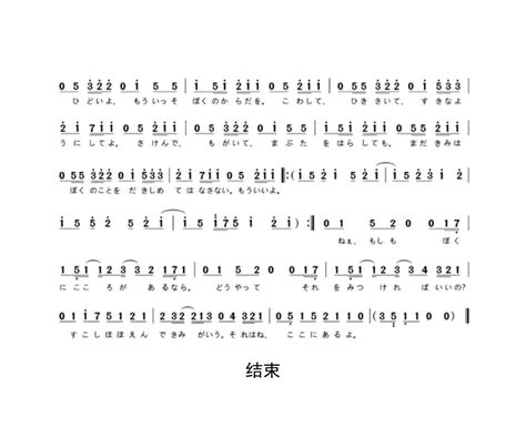 心做し简谱乐谱调六线简谱 虫虫吉他谱免费下载