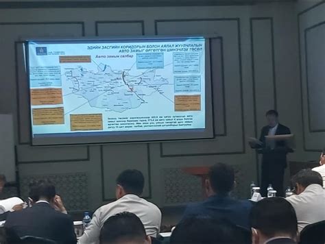 ЗАСГИЙН ГАЗАР 2020 2024 ОНЫ ҮЙЛ Зам Тээврийн Яам