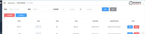 Web开发数据回显以及修改信息前端数据回显 Csdn博客