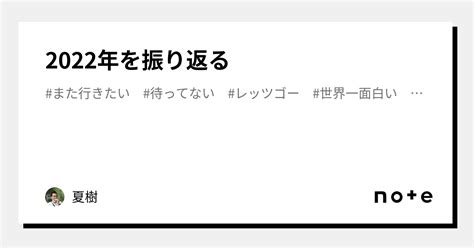 気合と根性で撮影依頼ゲット」の新着タグ記事一覧｜note ――つくる、つながる、とどける。