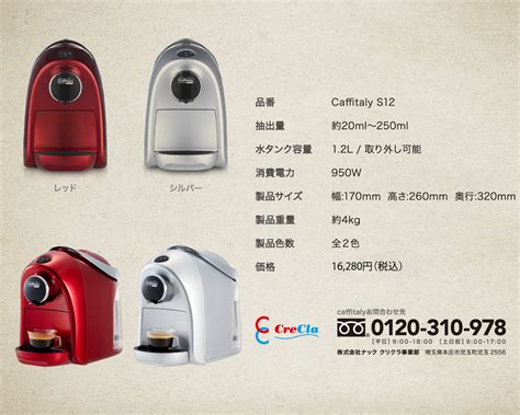 Caffitaly