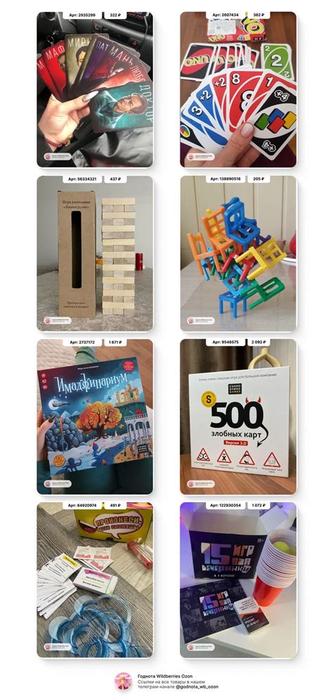 Настольные игры с вб | Useful life hacks, Gifts, Invitations