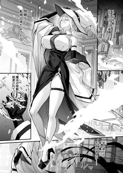 Juketsu No Majo Alexia Wa Mou Otoko Ni Modorenai Page 5 Nhentai