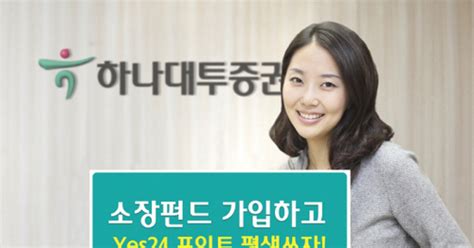 에셋플러스 증권사 대표상품 하나대투증권 소득공제 장기펀드 21종