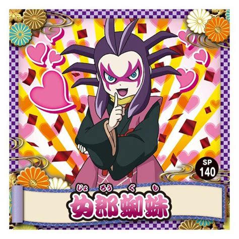 Who Is Your Favourite Eerie Yokai Yo Kai Watch Amino