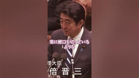 【石原慎太郎×安倍総理】「継承」全議員が魅了され傾聴者と化す今の政治家に引き継がれるべき、日本への思いと政策力【国会中継 】【永久保存版
