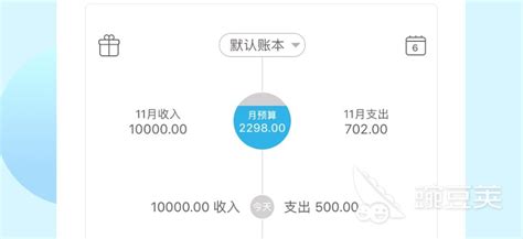 最简单记账本app哪个好用 简单记账的app精选豌豆荚
