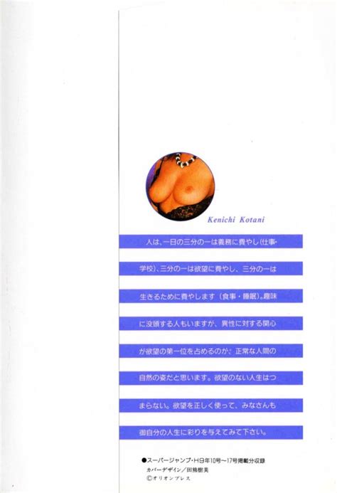 Kotani Kenichi Luscious Hentai Manga And Porn