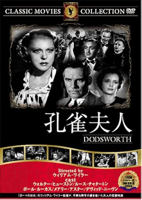 Dodsworth 1936