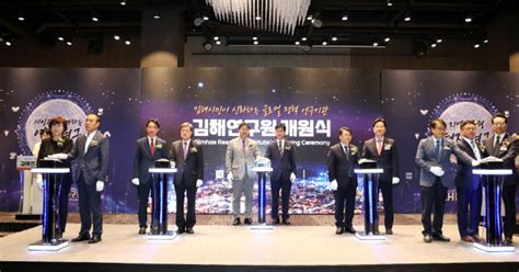 김해연구원 2050 김해시 중장기 발전계획 1호 연구과제로 선정