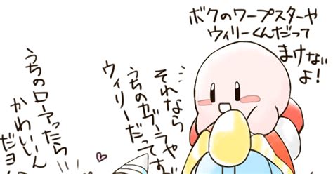 星のカービィ 詰め合わせ7 ころころのマンガ デデデ大王 オリジナル設定 スマブラx Pixiv