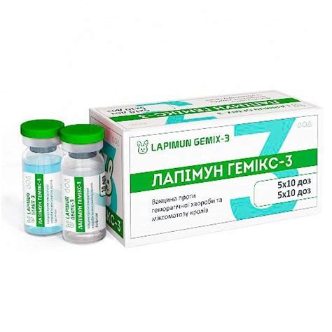 Вакцина Лапимун ГЕМІКС 3 против геморагической болезни и миксоматоза
