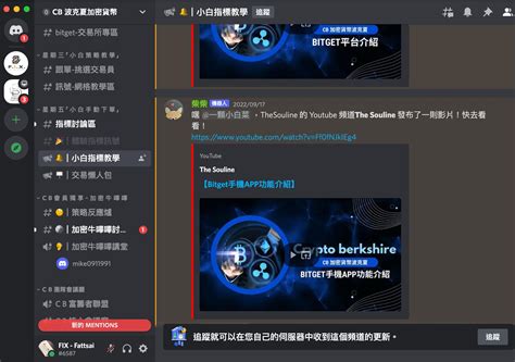 discord社群更新囉，更多懶人包影片上傳完成 fix techvisor 斐斯智能交易