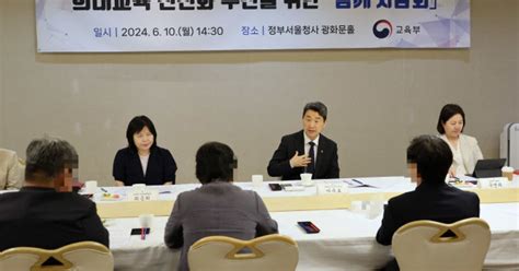 이주호 의대 정원 늘어도 교육 질 떨어지는 일 없어
