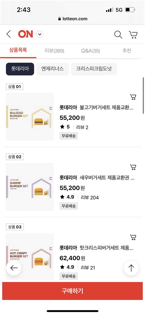 더쿠 롯데온 제품 교환권 20 할인