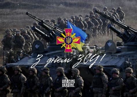 Привітання з Днем Збройних сил України 2023 вірші та картинки