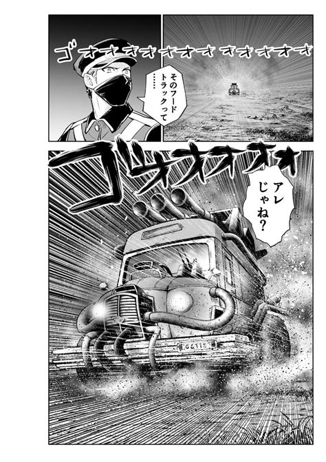 「お寿司を食べたすぎて改造車で突撃しちゃう話1421 」大柿ロクロウの漫画