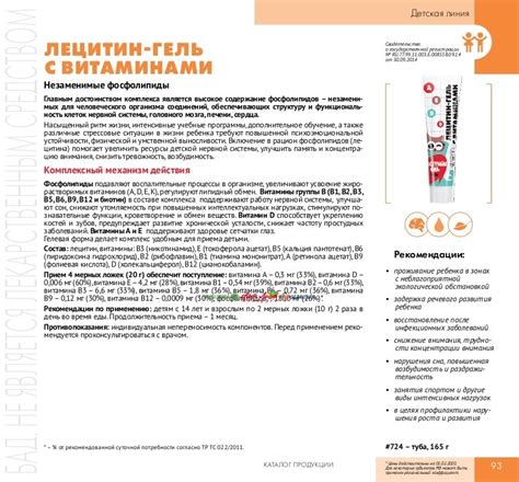 ЛЕЦИТИН-ГЕЛЬ С ВИТАМИНАМИ, 165 ГР. - Артлайф