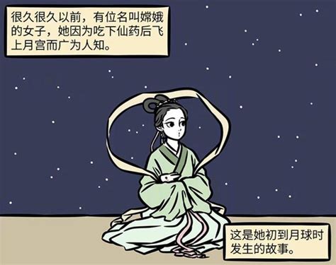 非人哉嫦娥飛升到月宮小玉的真實身份揭露 每日頭條