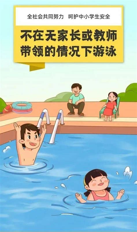 防溺水指南，安全再提醒！生命