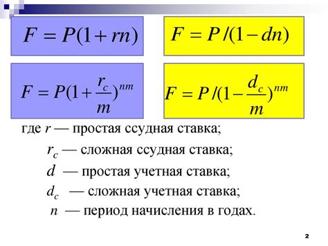 Эквивалентные ставки презентация онлайн