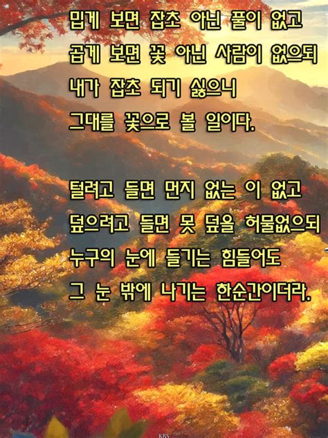 땅끝소식 마음이 아름다우니 세상이 아름다워라 밉게 보면 잡초 아닌 풀이 없고 곱게 보면 꽃 아닌 Facebook