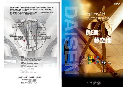 Tension Note DTP カタログ会社案内