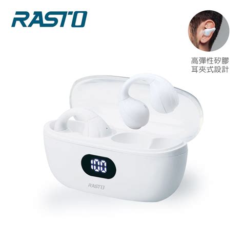 Rasto Rs60 耳夾式氣傳導電量顯示真無線藍牙53耳機 白 Pchome 24h購物