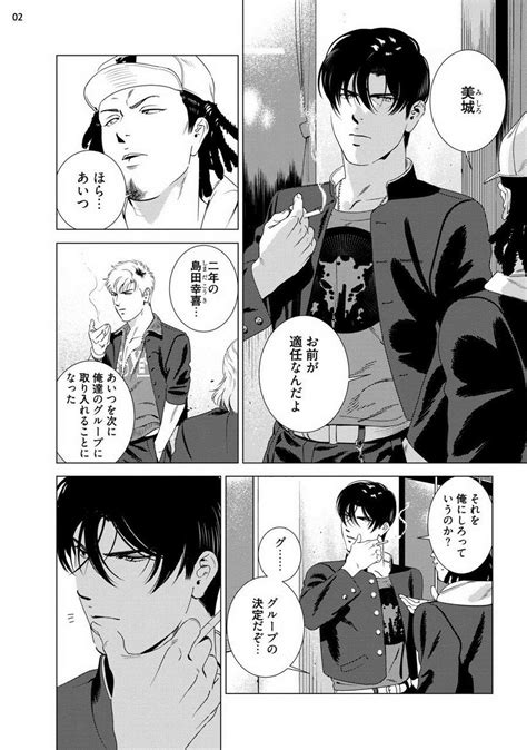 Inumiso Red Hot Candy Jp Myreadingmanga