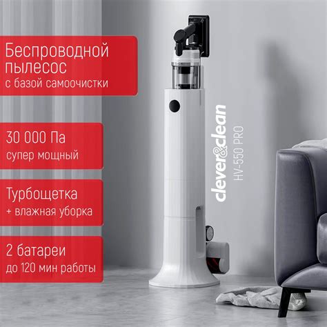 Беспроводной вертикальный пылесос с базой самоочистки и влажной уборкой ...