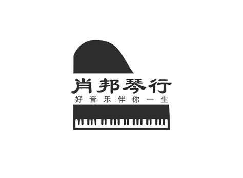 10款纯色系之黑白色标志设计欣赏在线生成小爱logo 123标志设计博客