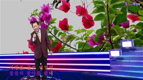 가수 오억매화같은여자원곡최영주초대가수 가요열전 Youtube