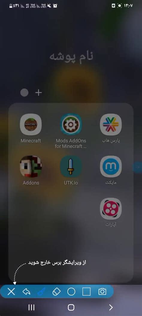 دانلود مود بن تن
