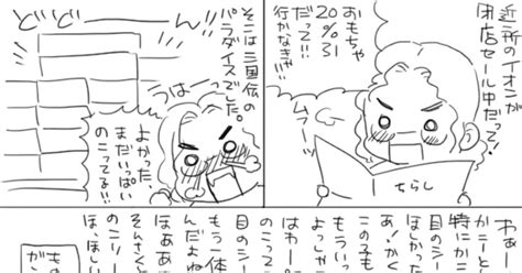 三国伝 近所のイオンが閉店セール中です。 雛川ひよこのマンガ 漫画 ガンプラ 落書き Pixiv