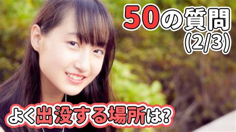 23「ringo Winbee」に50の質問 Youtube