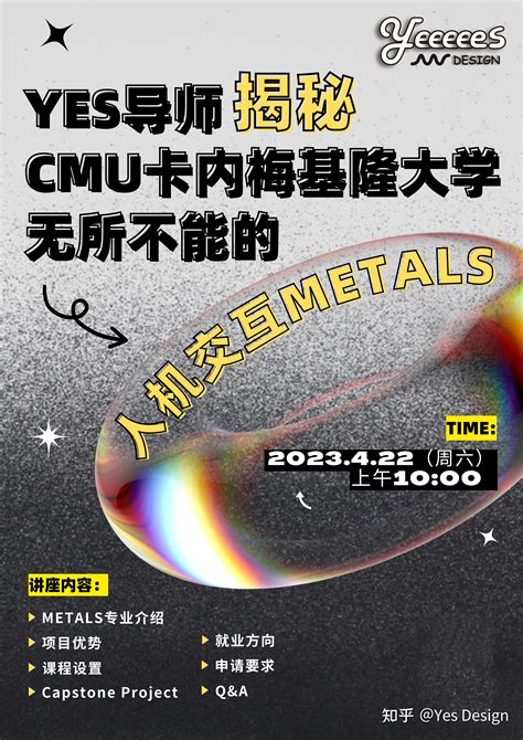 讲座·live Yes导师揭秘cmu卡内基梅隆大学无所不能的人机交互metals不看后悔！ 知乎