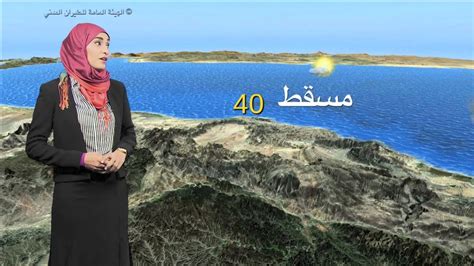 النشرة الجوية ليوم الغد 04072015 Youtube