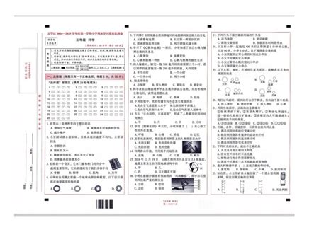 云南省昆明市五华区2024 2025学年第一学期五年级科学学习质量监测卷（扫描版，无答案） 21世纪教育网