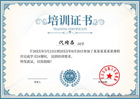 培训证书设计图 海报设计 广告设计 设计图库 昵图网
