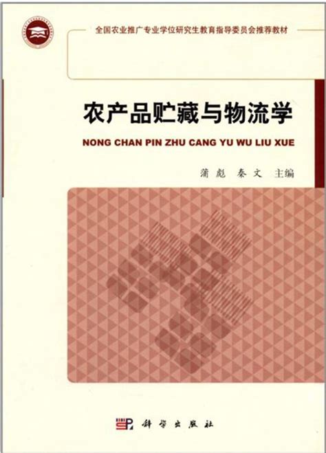 农产品加工工艺