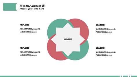Side By Side Relationship PPT Chart Template PowerPoint PPTX Template Free Download Pikbest