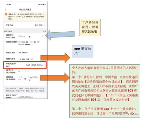干货｜内地银行卡怎么转账到海外银行卡（以转账到香港为例） 知乎