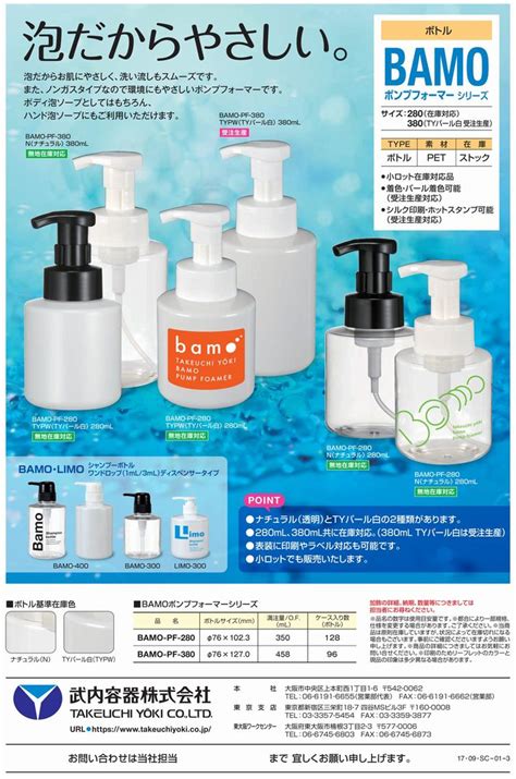 コスモBAMOシリーズ化粧品容器の製造販売なら武内容器へ東京都新宿区大阪市中央区