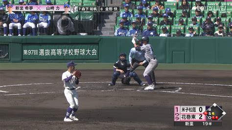 【動画】【センバツ高校野球】花巻東 米子松蔭 1回裏 花巻東・山崎 力の打席。二死三塁、レフトへのタイムリーツーベース。追加点