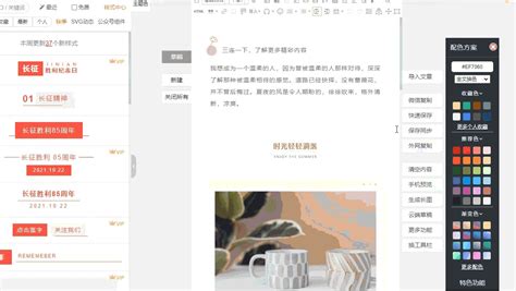 135编辑器：不仅仅是排版工具 更是你的公众号内容创作伙伴 前沿aigc资讯