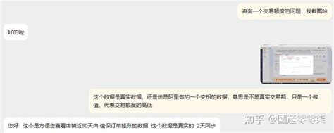 阿里巴巴国际站在线交易均值数据异常的问题 知乎