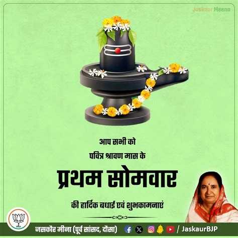 ॐ त्र्यम्बकं यजामहे सुगन्धिं पुष्टिवर्धनम् । ऊर्वारुकमिव